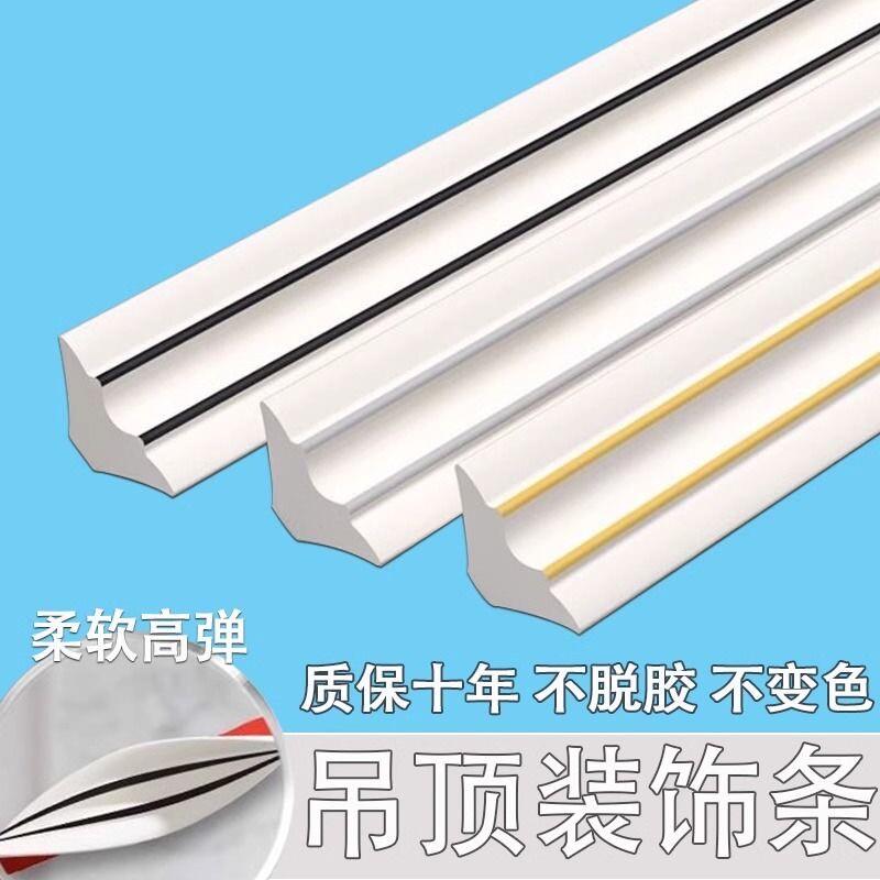 PVC阴角线泡沫阴角条装饰线门窗缝隙压边条墙角美缝收边条保护条