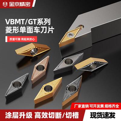 VBMT1604/11T3数控不锈钢车刀片车床刀头35度菱形尖刀外圆刀粒