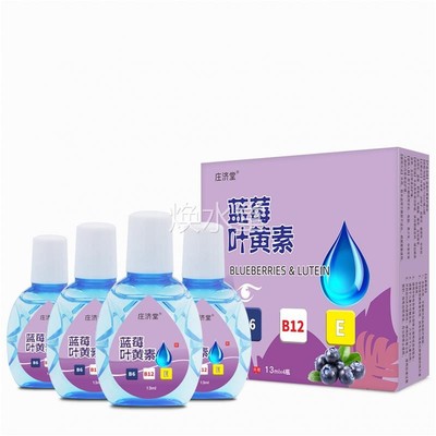 蓝液莓叶黄素护PMX眼液滴缓解眼疲劳干涩眼模糊干