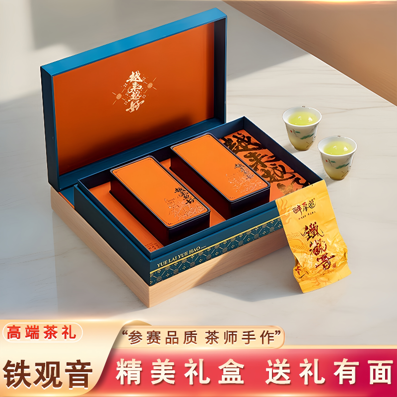 正宗安溪高端铁观音茶叶 送礼 浓香型兰花香乌龙茶 礼盒装 送长辈