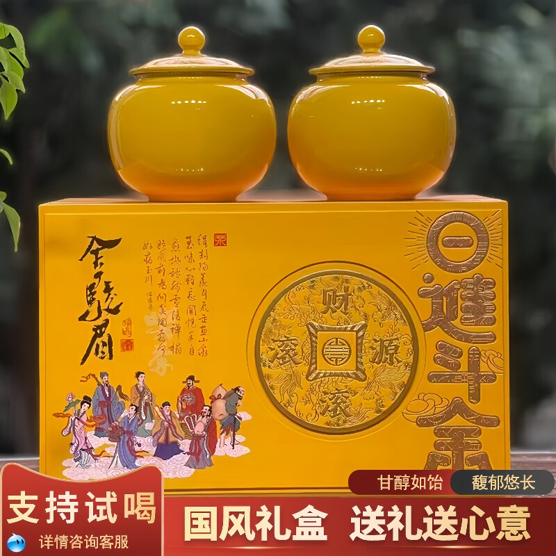 【新茶】武夷山臻品金骏眉 芽中芽蜜香红茶 礼盒罐装节日送礼佳品