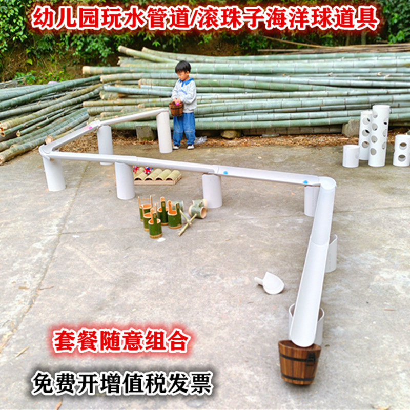 幼儿园pvc管道玩球轨道儿童户外水区戏水支架水渠沙水池玩水水管