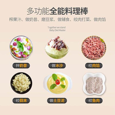 新款电多功能家用小60403型手持动搅持拌宝宝手料理棒婴棒儿辅食