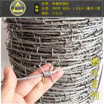 热镀锌带刺铁丝网围栏防爬刺防盗刺防护钢丝网刺绳刺铁丝铁蒺藜