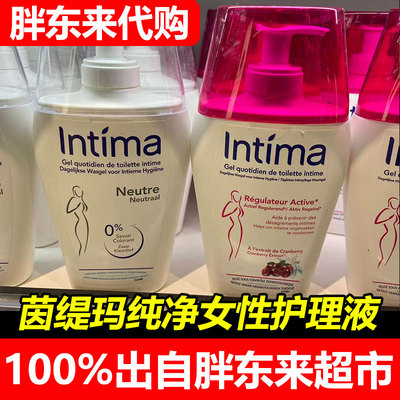 胖东来代购intima茵缇玛女性护理液200ml私处洗液清洁抑菌正品