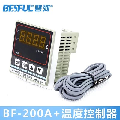 碧河太阳能温度控制器BF-200A+单路测量1路输出温控仪 上下限控制