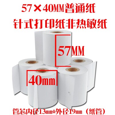 华梵臻彩erc09色带纸eject 梅特勒mettler电子天平打印纸非热敏纸