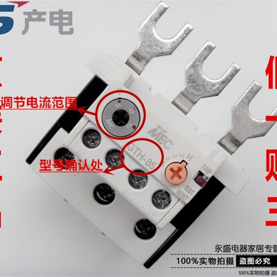 正品(LG)LS产电MEC热继电器GTH-85 34-50A54-75A63-85A