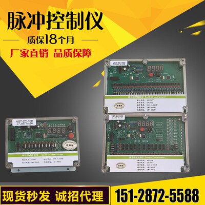 泊头VST-ZC/LC-10/12/20/30/40D/A变压器 抗干扰可编程脉冲控制仪