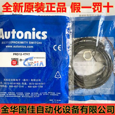 奥托尼克斯PRD12-4DN 8DP PRDL12-4DP PRDL12-8DN接近开关传感器