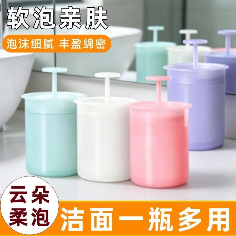 洗面奶打泡器洁面洗脸起泡瓶沐浴露发泡起泡杯香皂打泡沫杯起泡器
