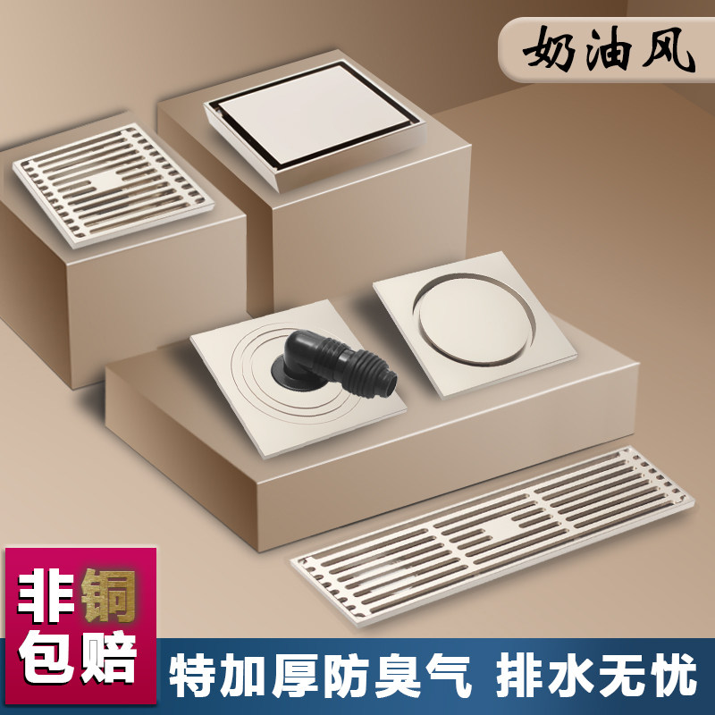 全铜拉丝奶油风卫生间地漏防臭洗衣机淋浴通用浴室长条隐形下水道