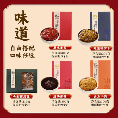 四千高原【汤锅5款 组合装】