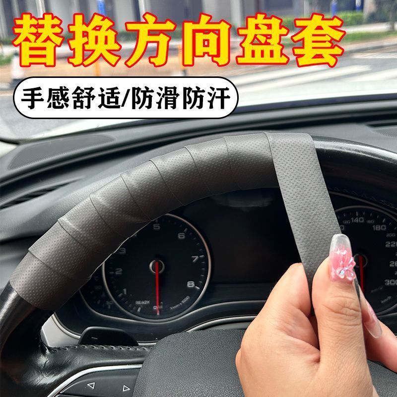 方向盘缠带防滑吸汗自粘手把套防滑缠带多功能健身房动感单车把手