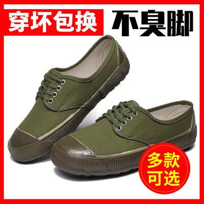 劳保解放鞋耐磨鞋男高工