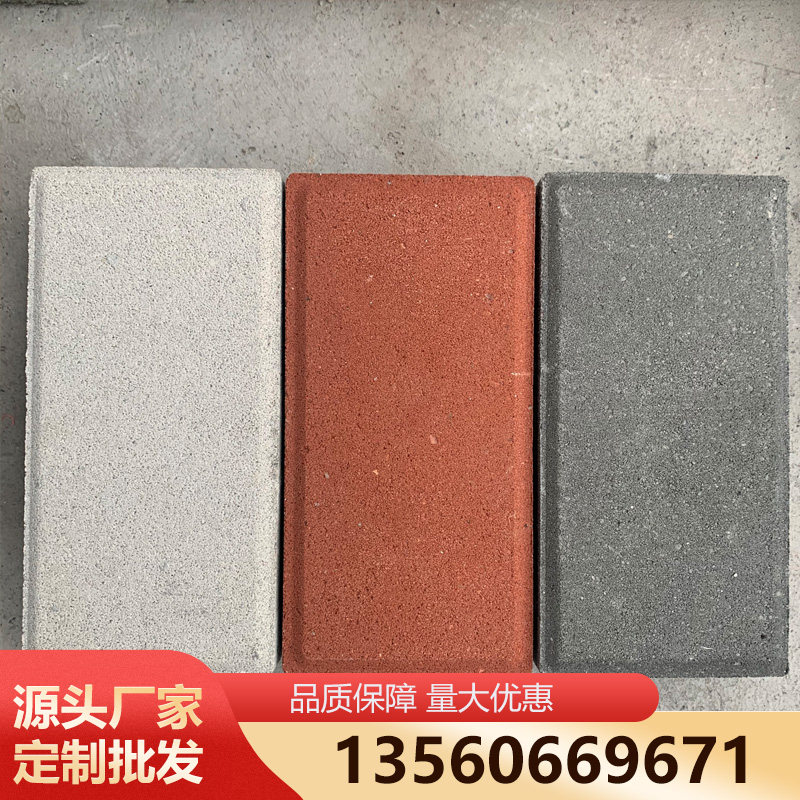 源头厂家弘基环保彩砖广场园林人行道铺路建菱砖码头透水砖/每方