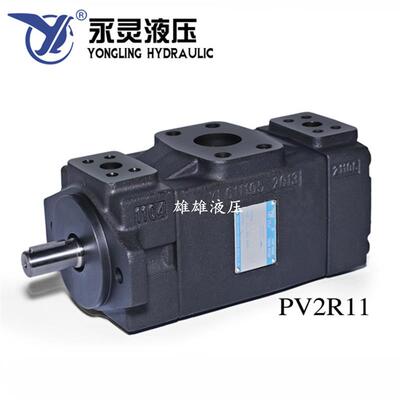 永灵YLC叶片泵PV2R11-10/4 6 8 10 12 14 17 19 23 25 28 31F1 F