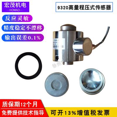 拉姆齐柱式9320-10t/20t/30t50t/9340-50t装车站称重传感器RAMSEY