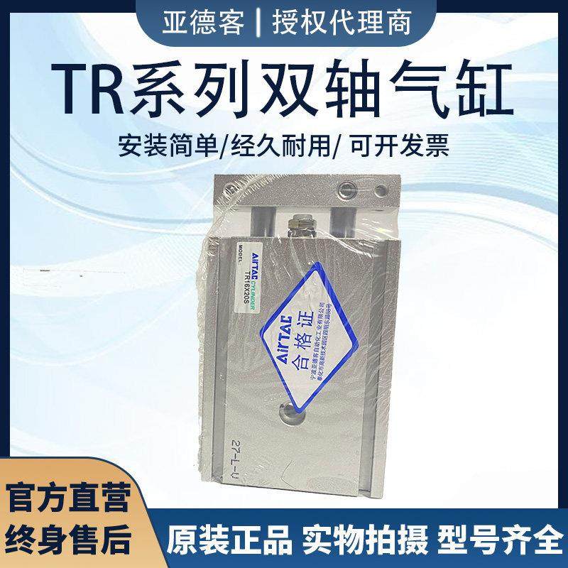原装气缸TR6 TR10 TR16X10S/20S/30S/40S/50S/60S/70S/75S_虎窝淘