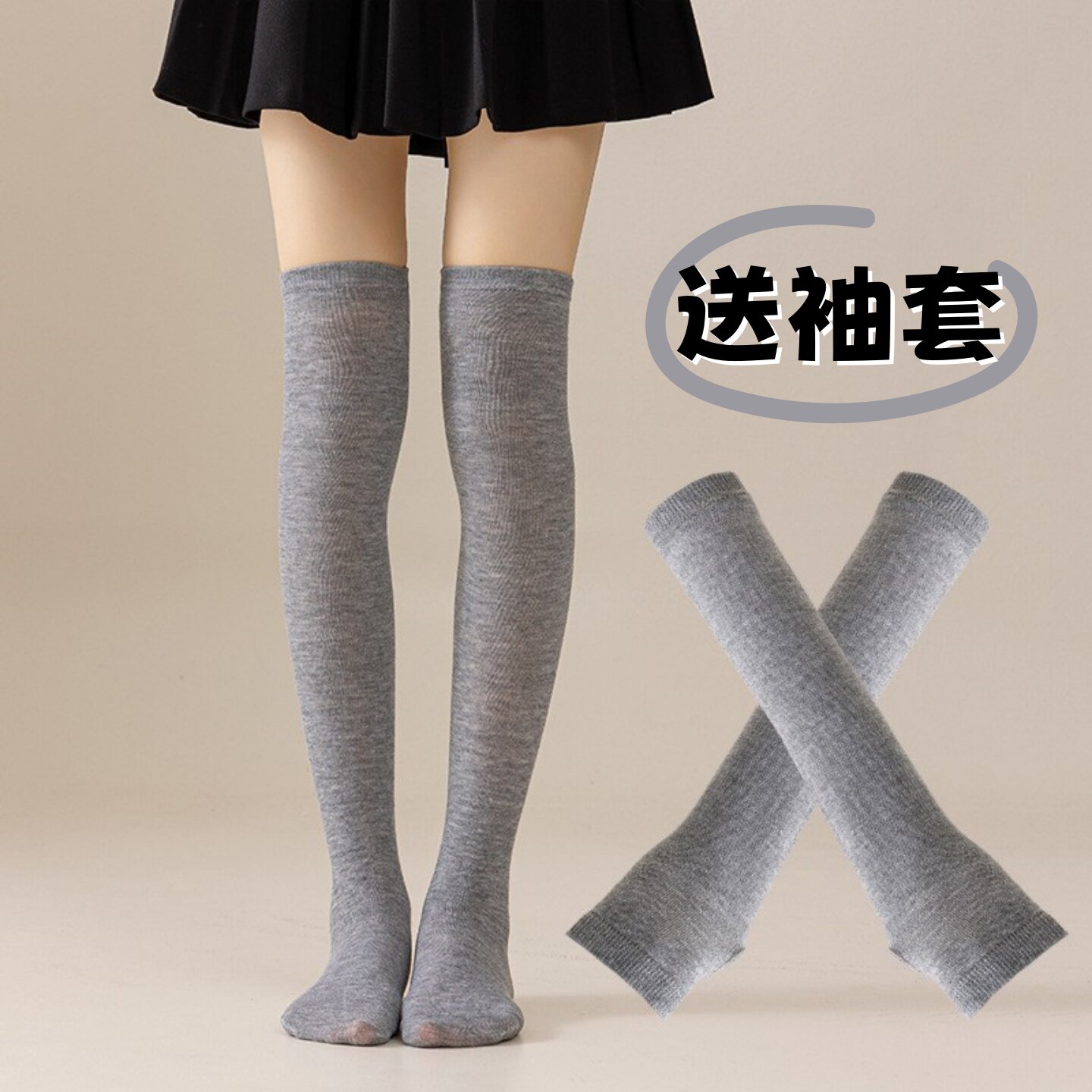 灰色过膝袜女款万圣诞节日派对COSPLAY条纹彩色袖套手套装深筒袜