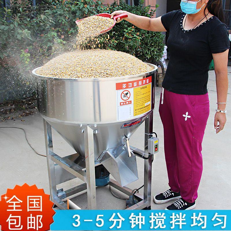 加厚颗锈钢料药拌料机种子粉末拌粒混不合220v家用饲养殖场搅拌机