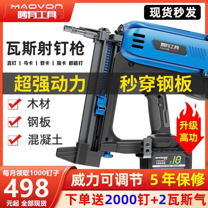斯射钉钢电用工专抢混凝电动打钉枪气排钉瓦直土钉枪水水钉泥墙枪