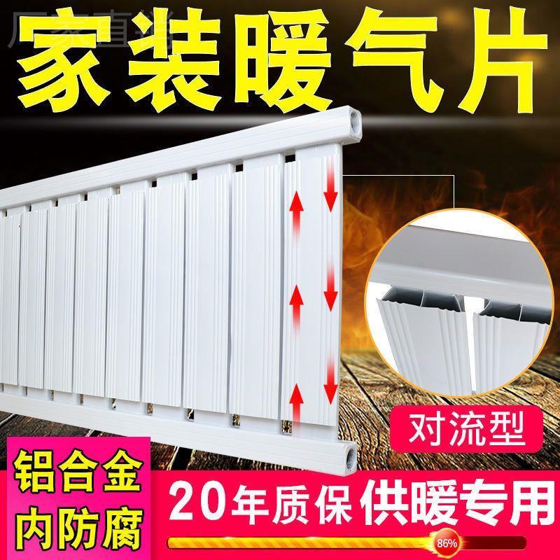 壁挂式家循装家水暖采铝用合气金集包中供暖散热器片小暖区环暖邮