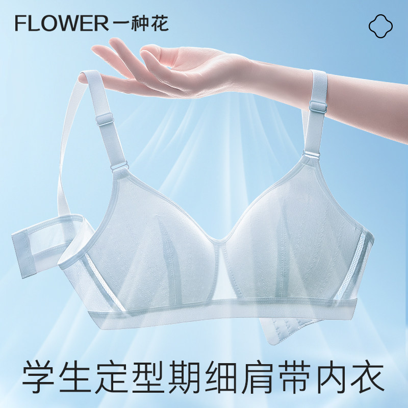 初高中学生少女文胸夏季薄款青少年内衣女生髪育期18岁小背心胸罩