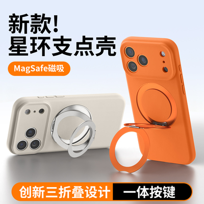 新款液态硅胶支点壳适用苹果17promax手机壳iPhone16磁吸15pro情侣Magsafe带三折叠14小众高级感13透明防摔