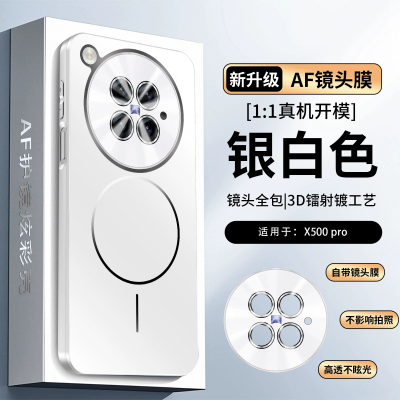 适用vivoX500pro手机壳X300Ultra自带AF镜头膜全包X200S保护套新款超薄防爆防摔magsafe磁吸新品男女高级感壳