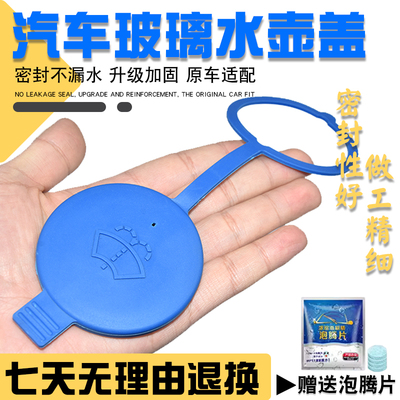适配奔驰威霆唯雅诺水箱盖V级V260L凌特宾特雨刮刷玻璃喷水壶盖子