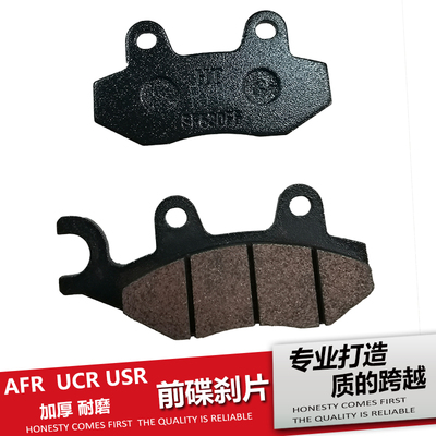 适用豪爵前刹车片AFRUCR碟刹片