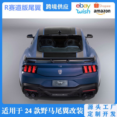 适用于24-25款福特野马尾翼Ford Mustang S650改黑马R赛道版尾翼
