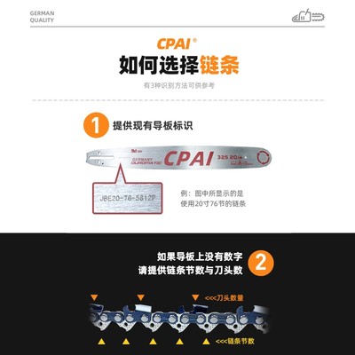 速发套油锯链条导板6套18寸20寸电锯12寸1一寸伐木锯整汽通用