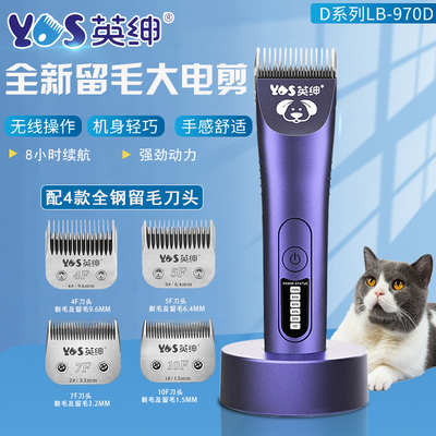 宠物电推剪英绅大功率剃毛器