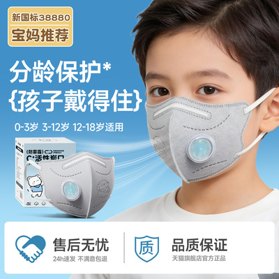 德国品质儿童kp95口罩婴幼儿专用