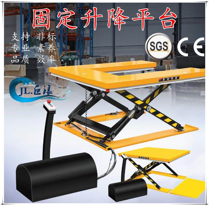 小型移动固定电动液压升降平台车手动平台车升降机升降台_虎窝淘