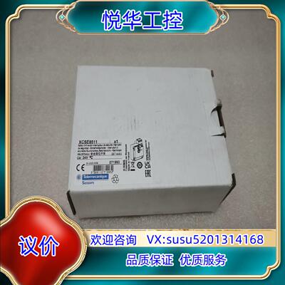 原装安全门锁XCSE8511议