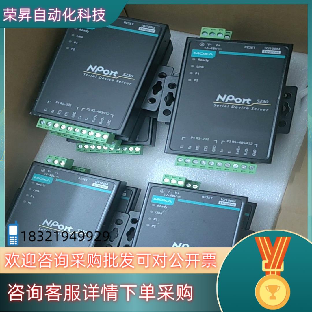 现货摩莎moxa串口服务器NPORT52302台功能正常