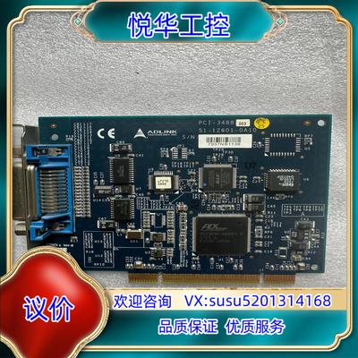 ADLINK  凌华 PCI-3488功能测试议价