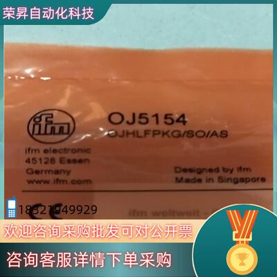 现货ifm易福门光电传感器,型号OJ5154全新原装2个