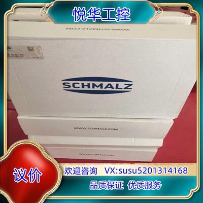 原装SCHMALZ施迈茨真空发生器SCP20NCAS全新原装，带议