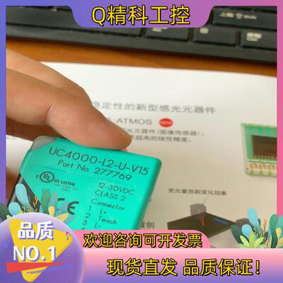 现货倍加福 UC4000-L2-U-V15 倍加福全新超音波感测
