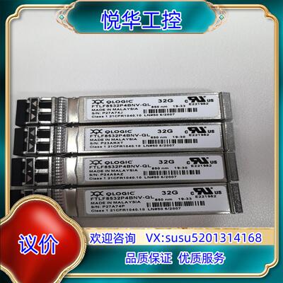 原装有几十个QLOGIC FTLF8532P4BCV-QL 32议