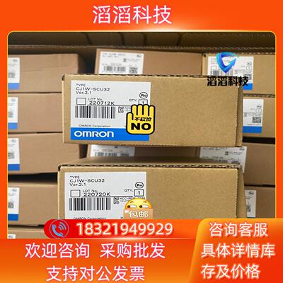 现货全新PLC模块  CJ1W-SCU32.  有 单