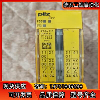 pilz皮尔磁模块312225PSS 2DOR 8