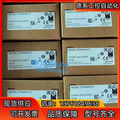 台达温度控制器DTK4848V12