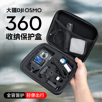 适合铁头大疆360金属兔笼收纳包