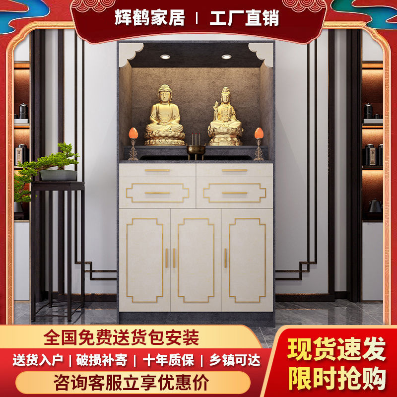 立柜佛台供台家用现代经济型神台柜财神爷观音供奉桌神龛佛柜其他