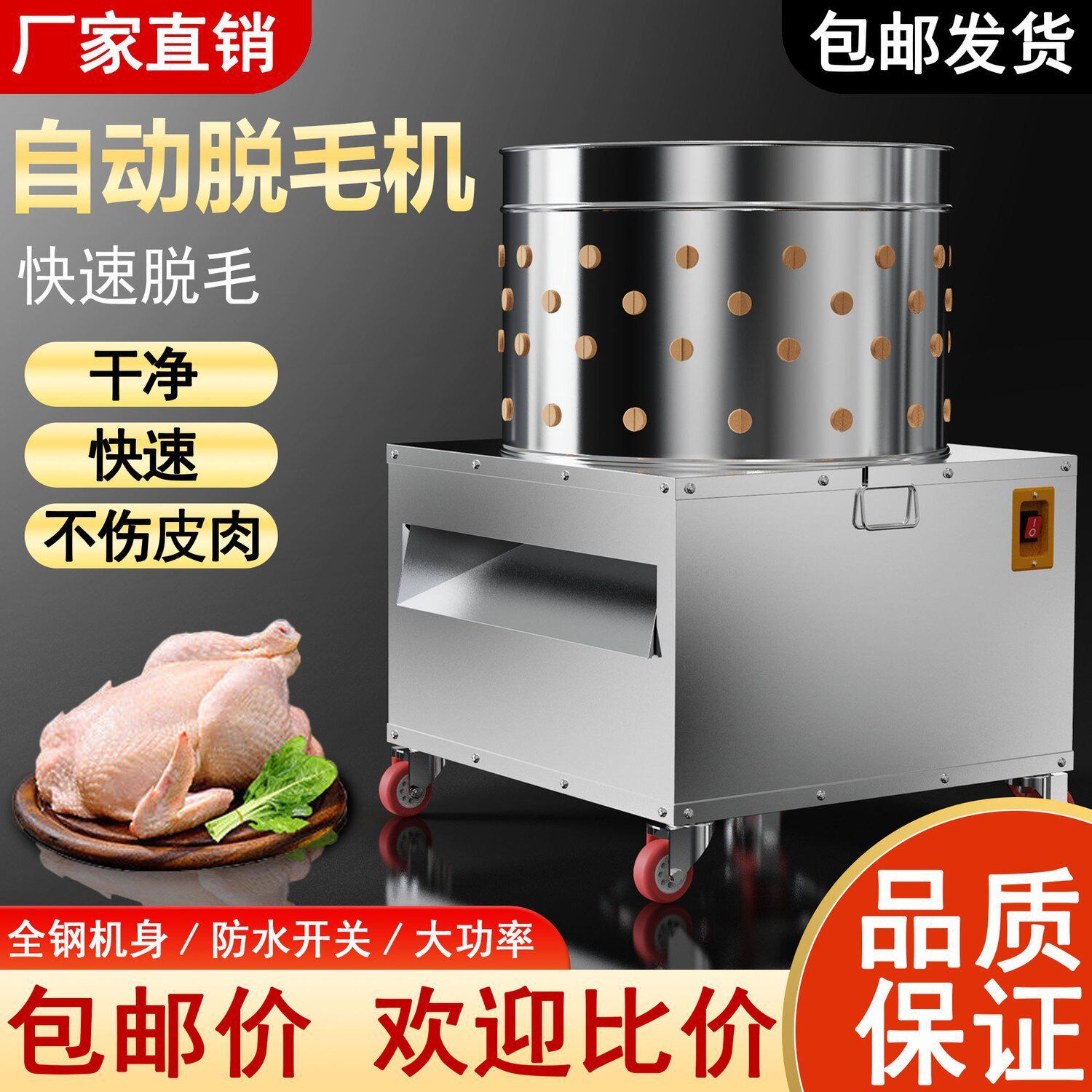 家禽脱毛机拔毛神器新款全自动鸡鸭鹅拔毛神器商用家用宰鸡拔毛器